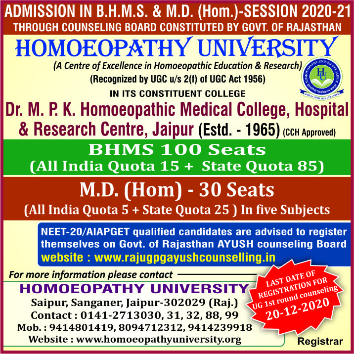 Admission B.H.M.S.