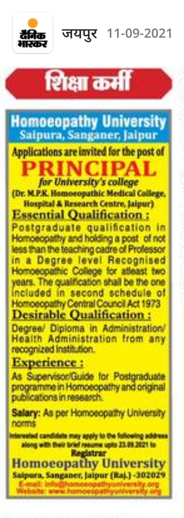 Homoeopathy University Admission 2025, Application Form, Dates - StudyWoo